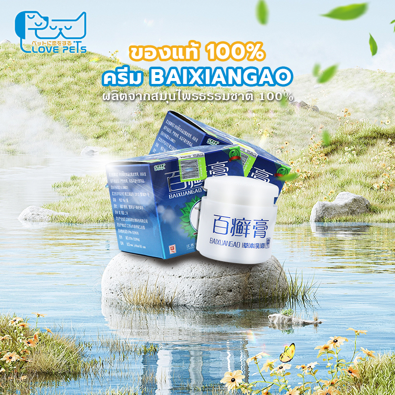 T.A. Cream 0.02% ครีมทาแก้แพ้ แก้คัน สามารถทาบนใบหน้าได้ เด็กสามารถใช้ได้ - Tammy Healthy Plus ...