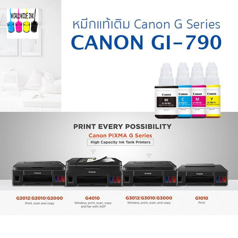 Canon Ink Refill GI790 Black(NoBox) หมึกปริ้น canon หมึกเติมสำหรับแท้งก ...