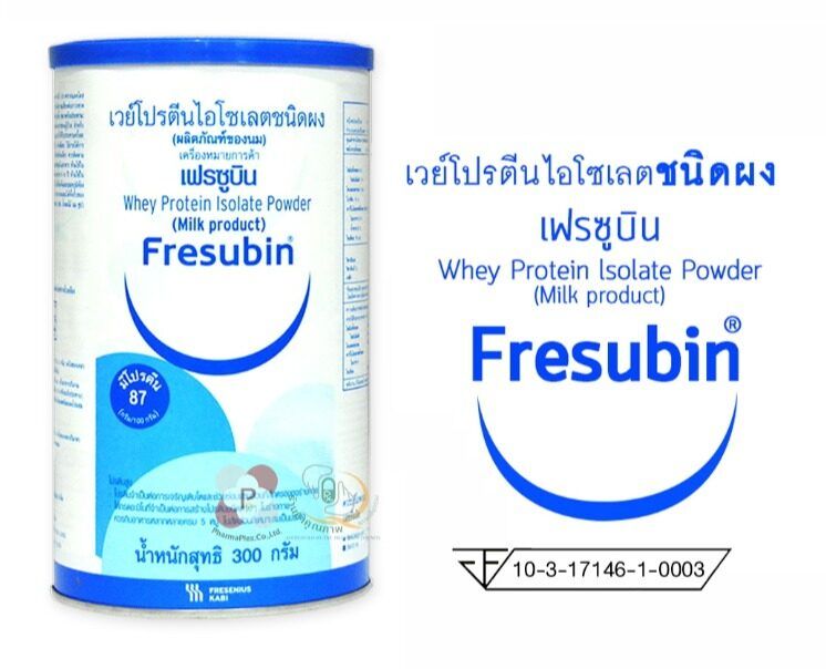 Fresubin Whey Protein Isolate Powder เฟรซูบิน เวย์โปรตีน ไอโซเลต ...