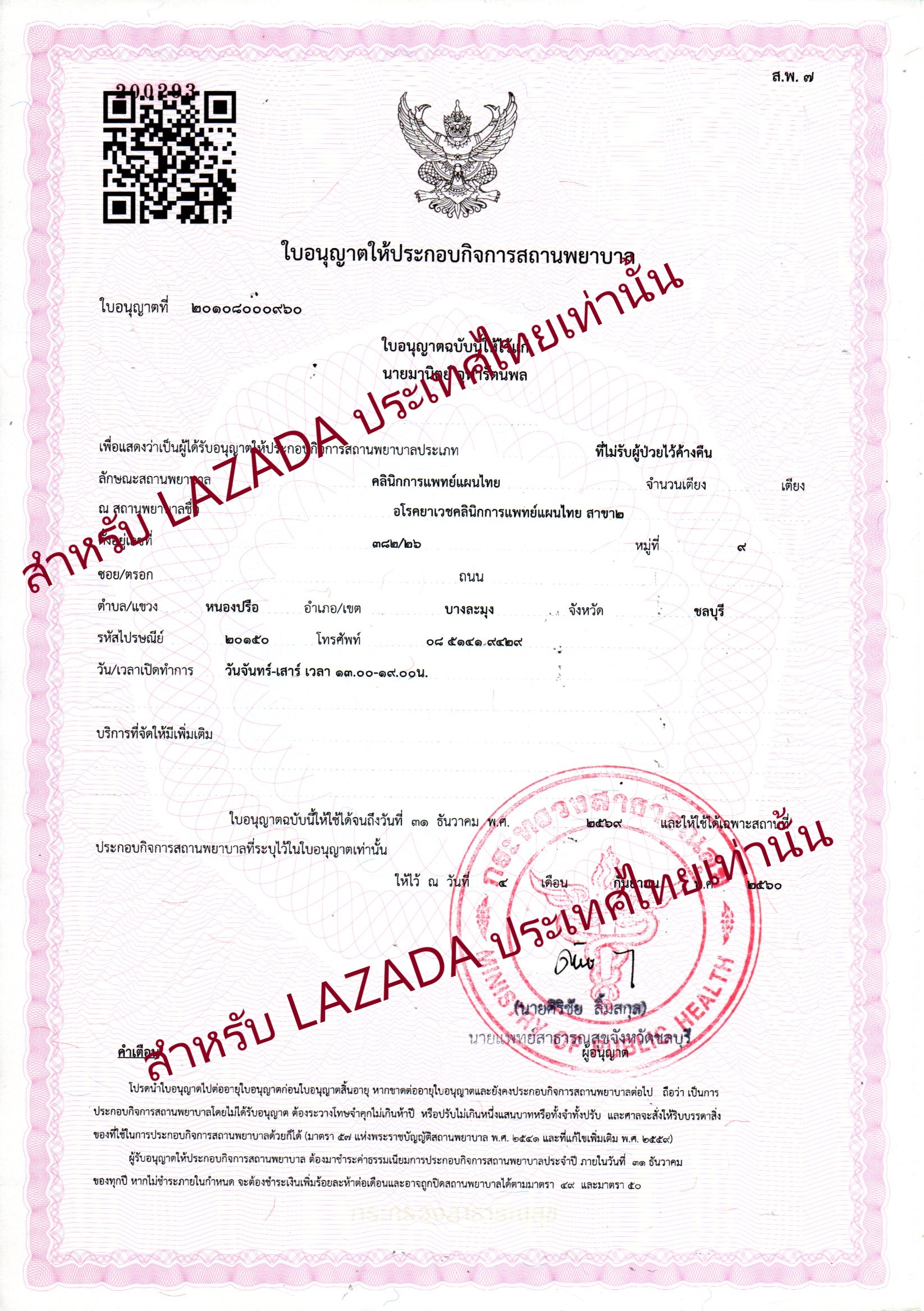 EPSOM SALT Hydrated Magnesium Sulphate Rechaka Namak HIGH QUALITY FOOD ...