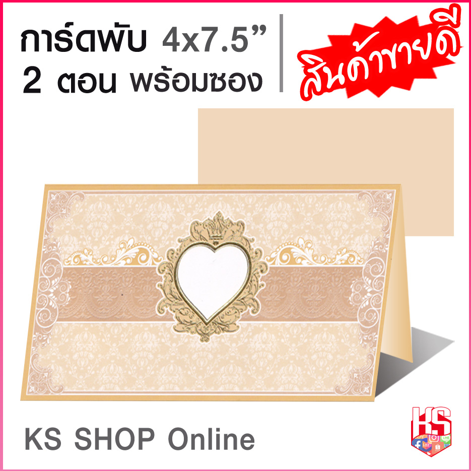 การ์ดแต่งงานการ์ดงานแต่งงาน การ์ดเปล่า การ์ดพับ 2 ตอน พร้อมซอง 4x7.5 ...