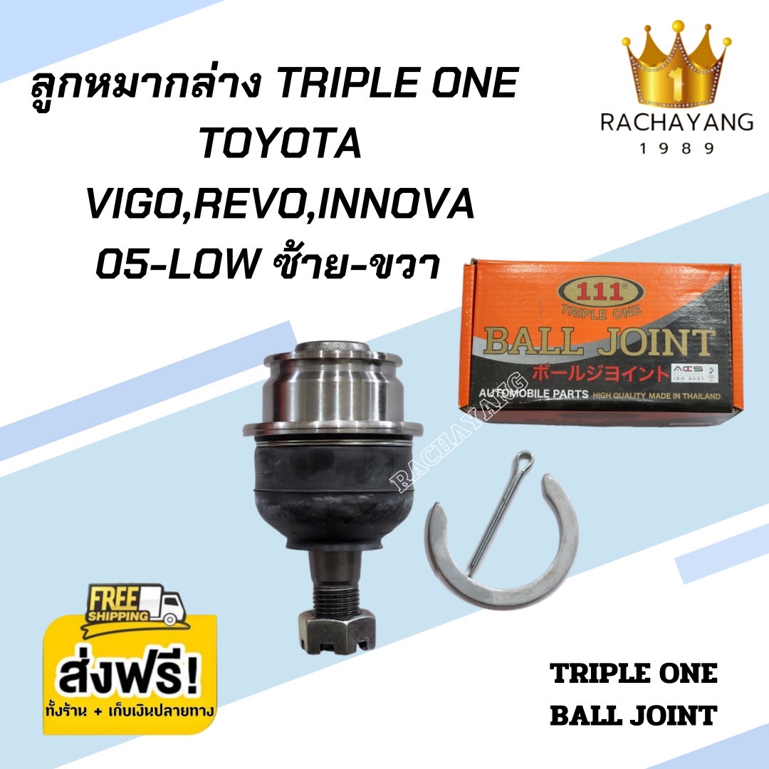 ลูกหมากล่าง TRIPLEONE TOYOTA VIGO , REVO , INNOVA SB-3882 05-LOW ซ้าย ...