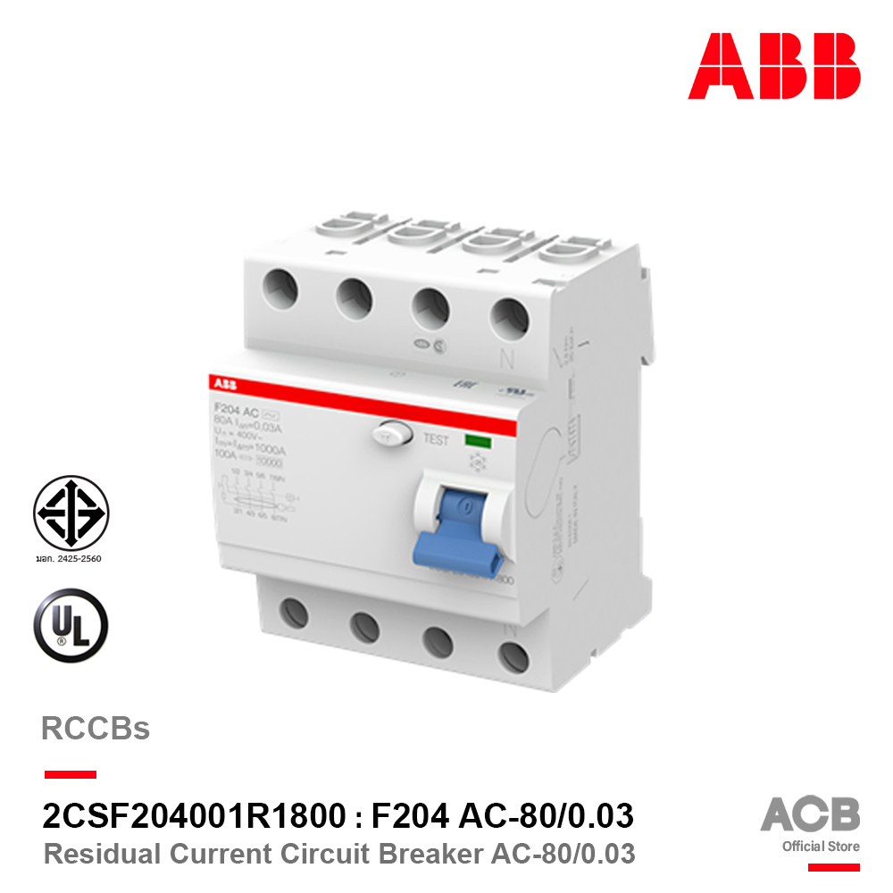 ABB - อุปกรณ์ป้องกันไฟรั่ว ไฟดูด Residual Current (RCCB) 4P, 30mA, 10kA ...