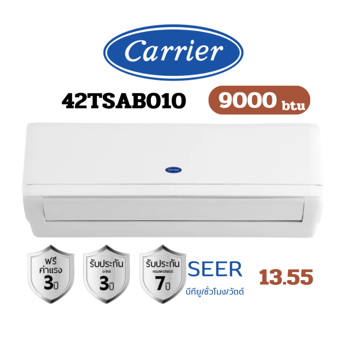 CARRIER แอร์แคเรียร์ COPPER8 แบบติดผนัง FIX SPEED ประหยัดไฟเบอร์ 5 ...