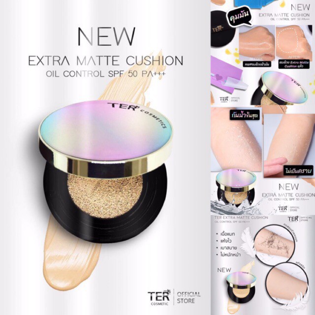 Ter Extra Matte Cushion Oil Control SPF50 PA+++ (New) เฑอ เอ็กซ์ตร้าแมทคุชชั่น - ALDS - ThaiPick