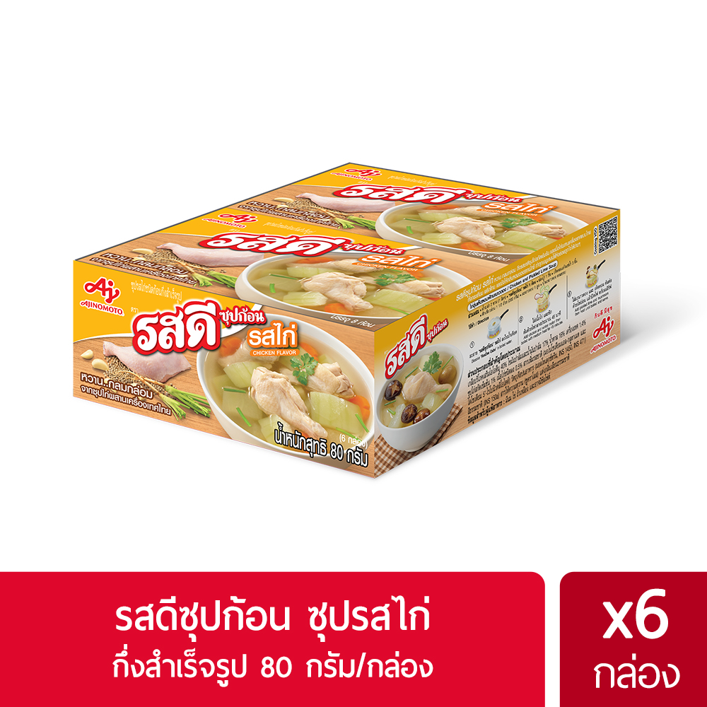 Rosdee รสดีซุปก้อน รสไก่ 80 กรัม แพค 6 กล่อง - Ajinomoto Official ...