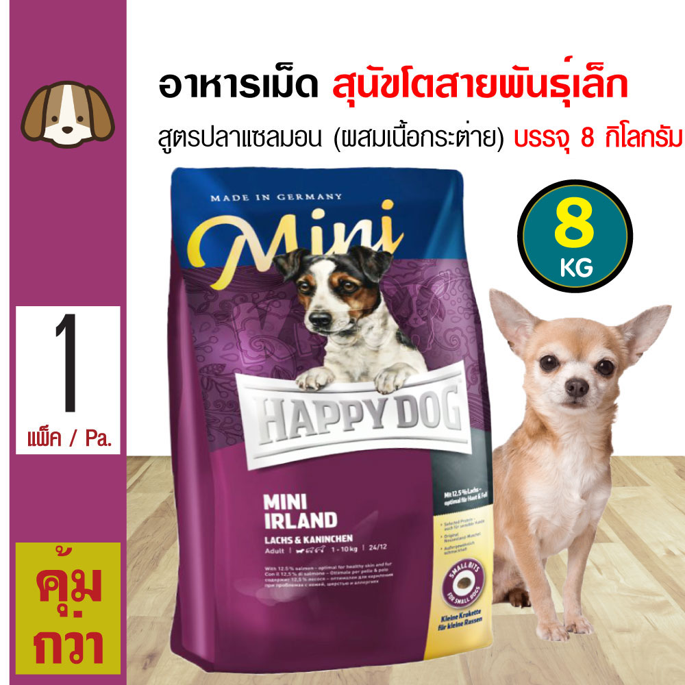 Happy Dog Irland 1 Kg. อาหารสุนัข สูตรเนื้อปลาแซลมอน (ผสมเนื้อกระต่าย ...