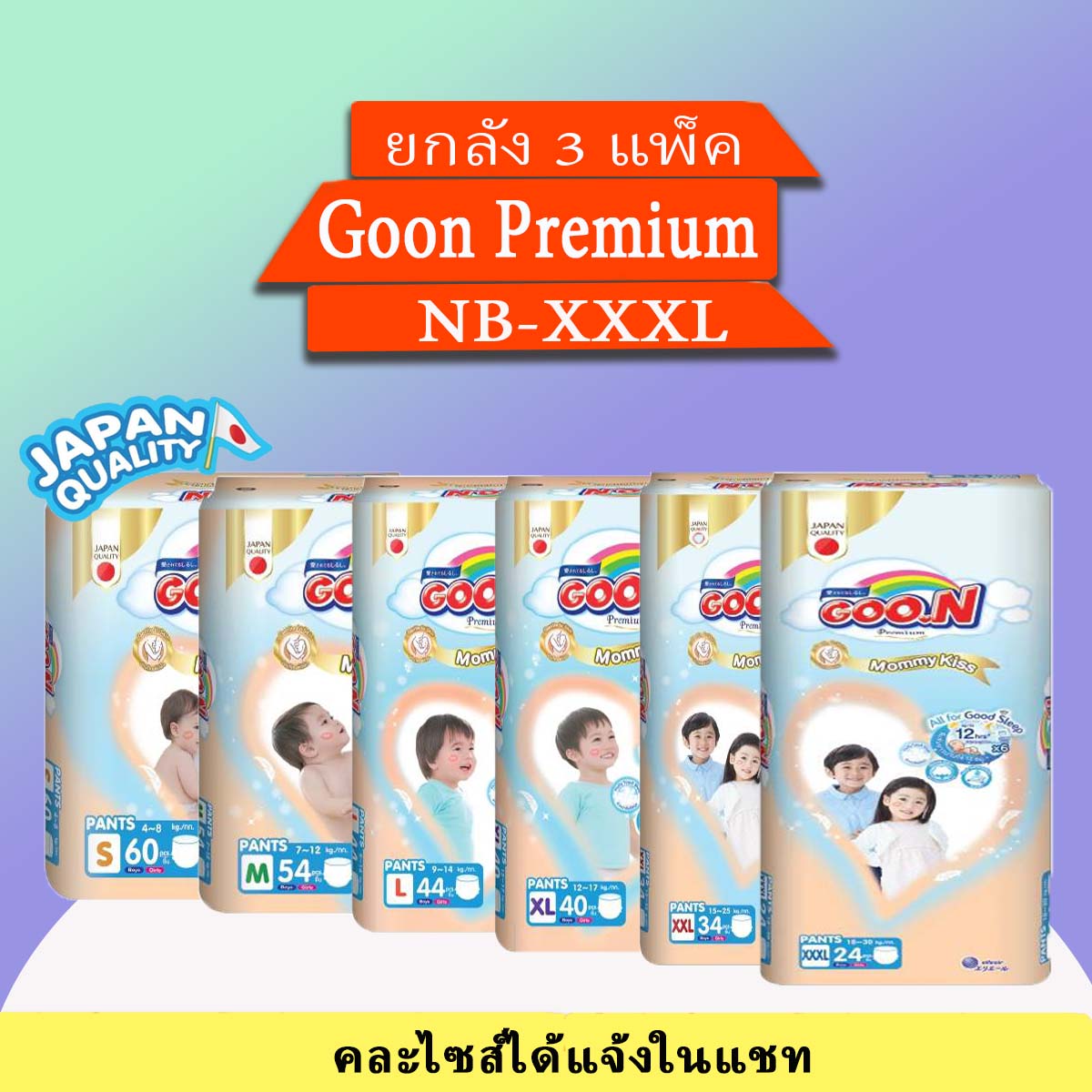 (ขายยกลัง) Goo.N แพมเพิส กูนน์ พรีเมี่ยม ห่อฟ้า Goon ซึมซับ 6 แก้ว Size S-XXXL - สะกายเบบี้ ...