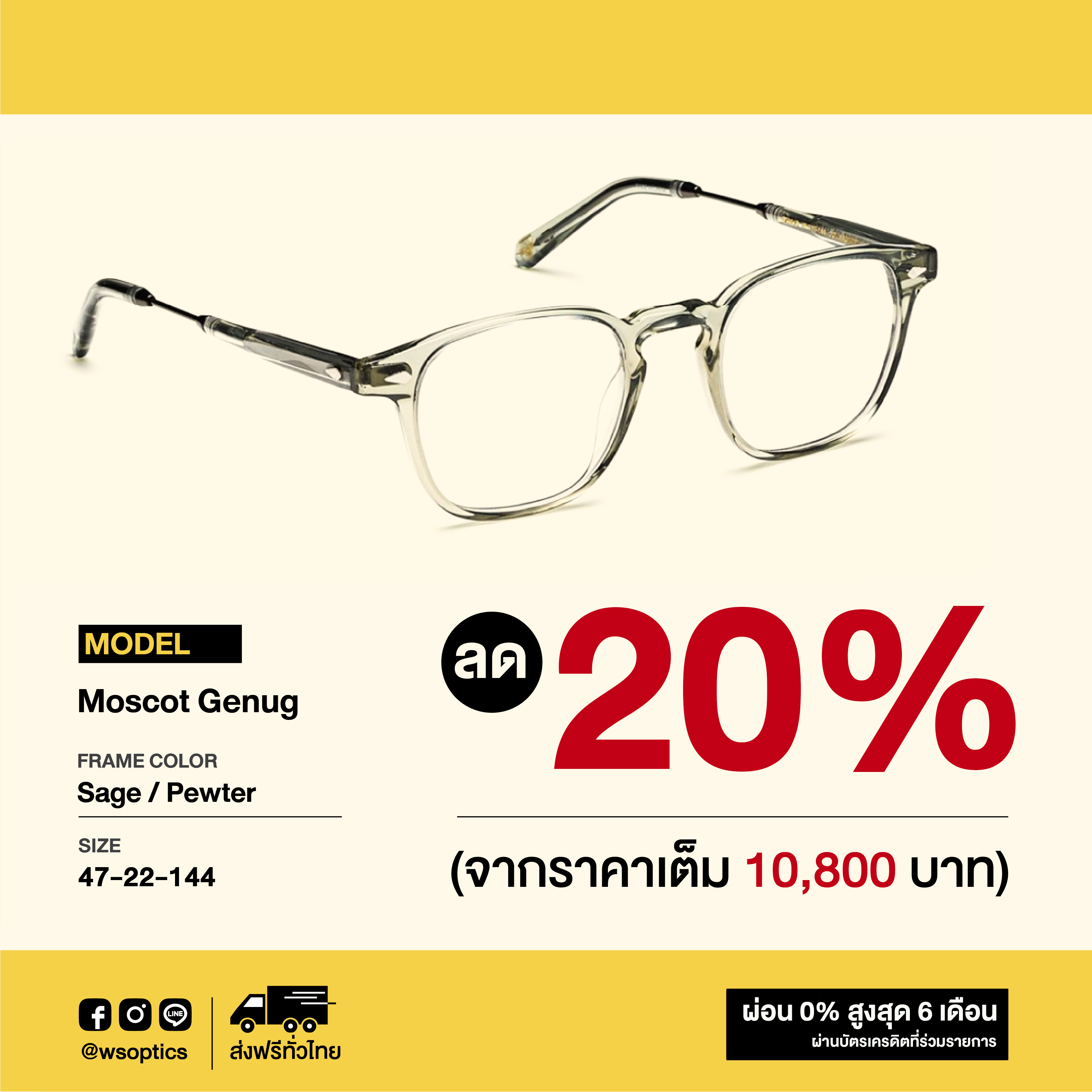 กรอบแว่นสายตา Moscot รุ่น Genug - Wsoptics - ThaiPick