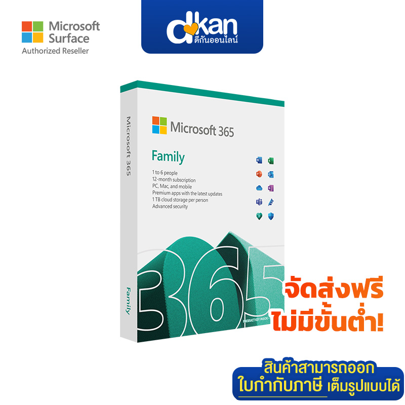 Microsoft 365 Family (12 Months) - D-KAN Online - ThaiPick
