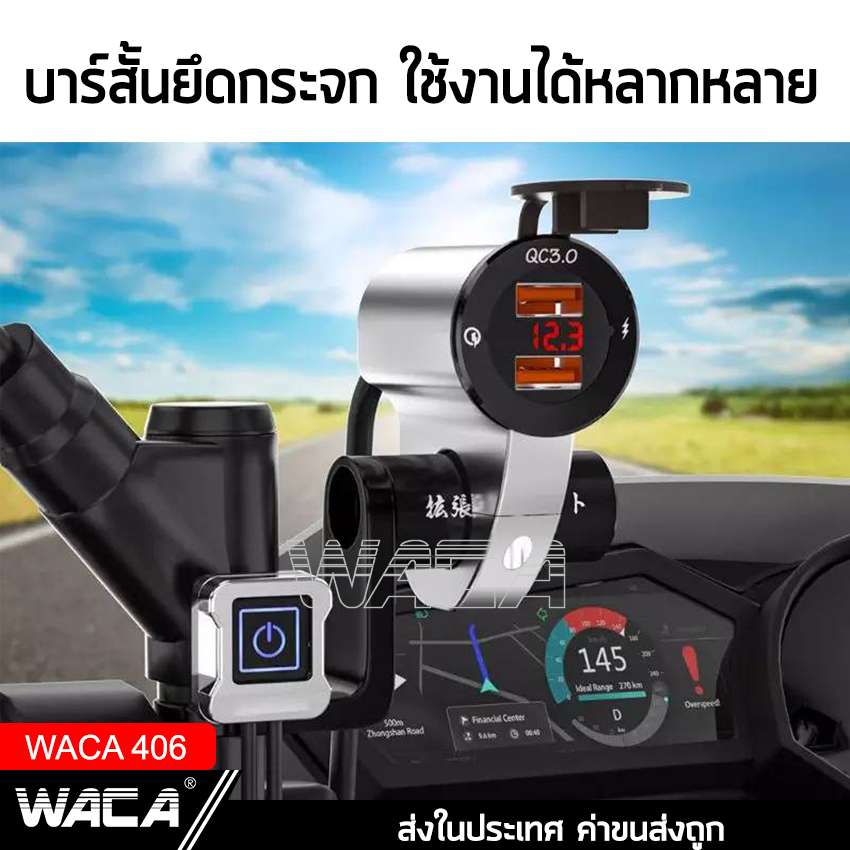 NEW WACA 406 บาร์สั้นยึดกระจกมองข้าง บาร์เสริมติดกระจกมอเตอร์ไซค์ บาร์เสริมสั้นแบบกลม ขายึดแฮนด์ ...