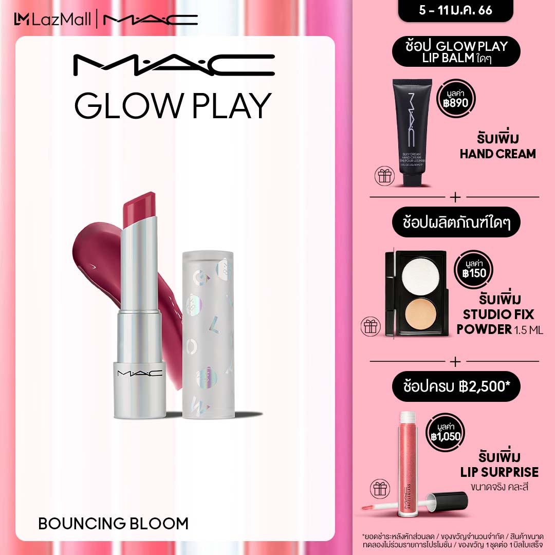 MAC-Glow Play Lip Balm ลิปบาล์ม ที่จุ๊บริมฝีปากให้ความโกลว์ฉ่ำ พร้อมสี ...