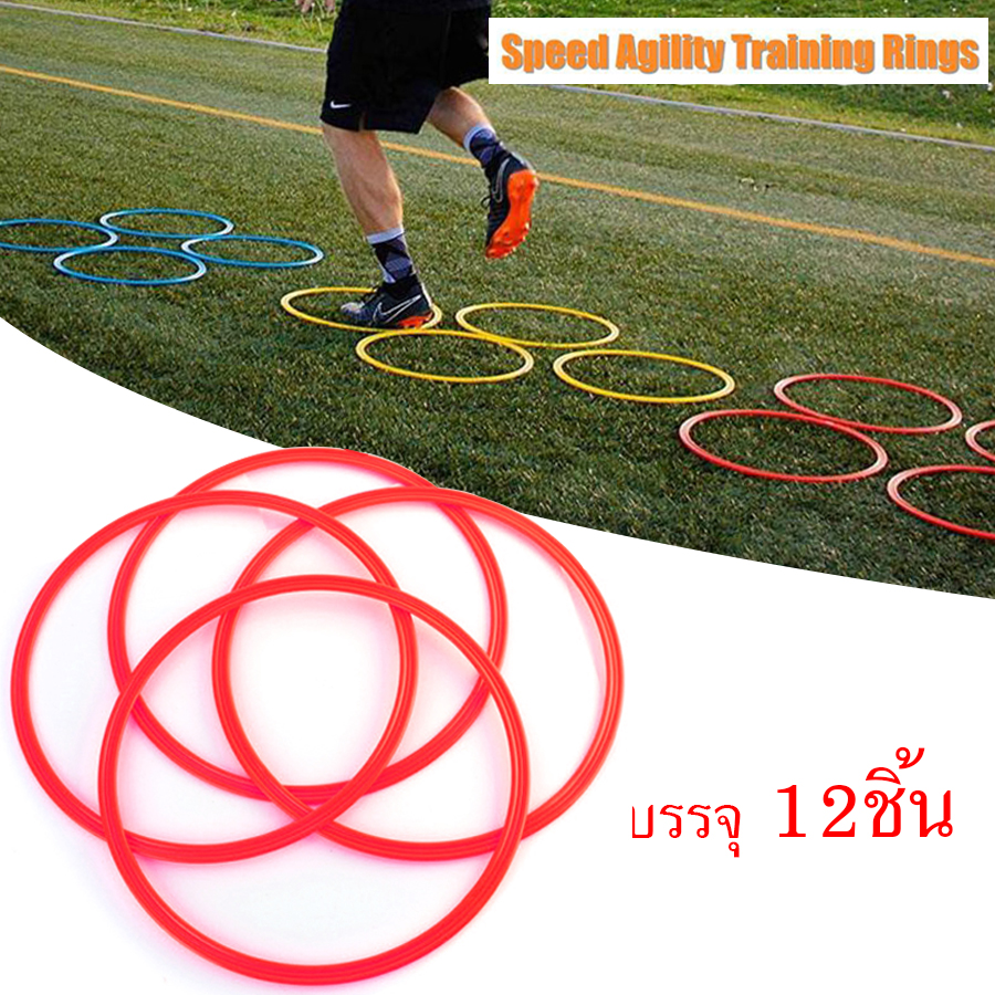 12 ชิ้นนวัตกรรม Speed Agility Ring อุปกรณ์ฝึกซ้อมฟุตบอล การฝึกอบรมแหวน ...