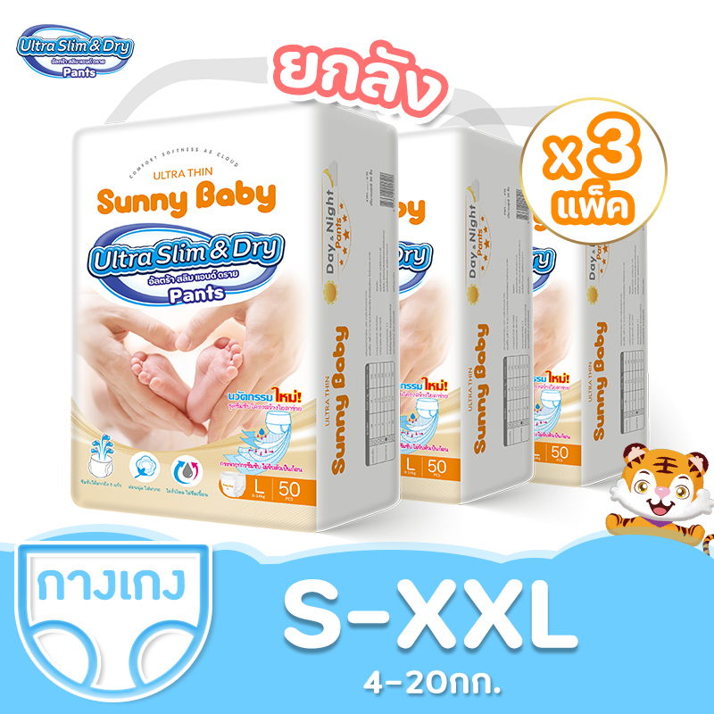Sunny Baby Luxury PANTS (1 Pack) ซันนี่เบบี้ ผ้าอ้อม ผ้าอ้อมเด็ก ...