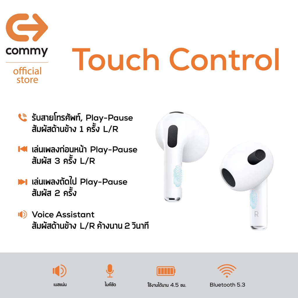 Commy หูฟังบลูทูธไร้สาย เบสแน่น ไมค์ชัด ใส่สบาย หูฟังบลูทูธ bluetooth รุ่น TWS004-TWS005 รับ ...