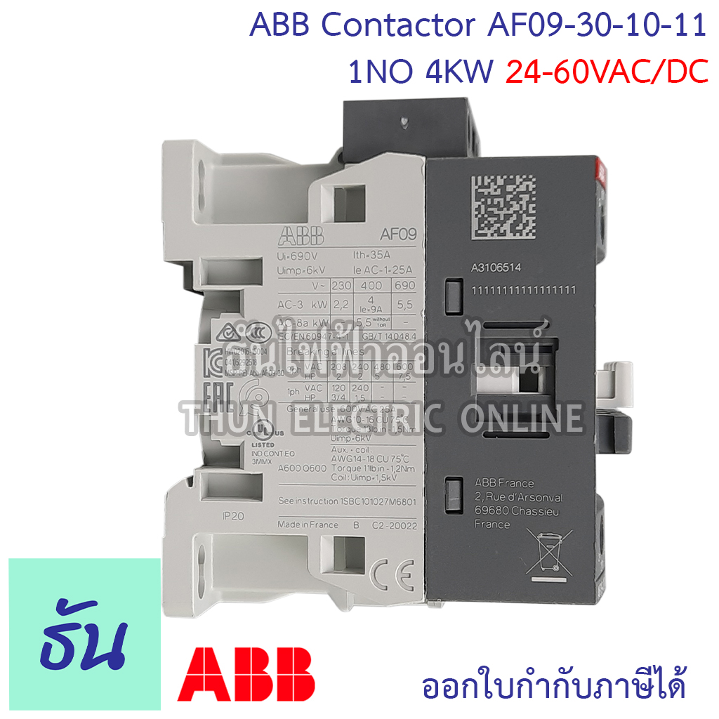 ABB Contactor แมกเนติก [พิเศษ 24-60V] แมกเนติก ตัวเลือก AF09-30-10-11 1NO 4KW, AF12-30-01-11 1NC ...