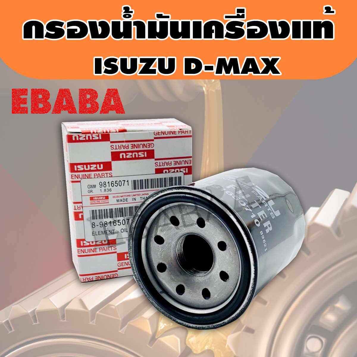 ISUZU แท้เบิกศูนย์ มือดึงเปิดฝาถังน้ำมัน ISUZU ALL NEW D-MAX 1.9/2.5/3. ...