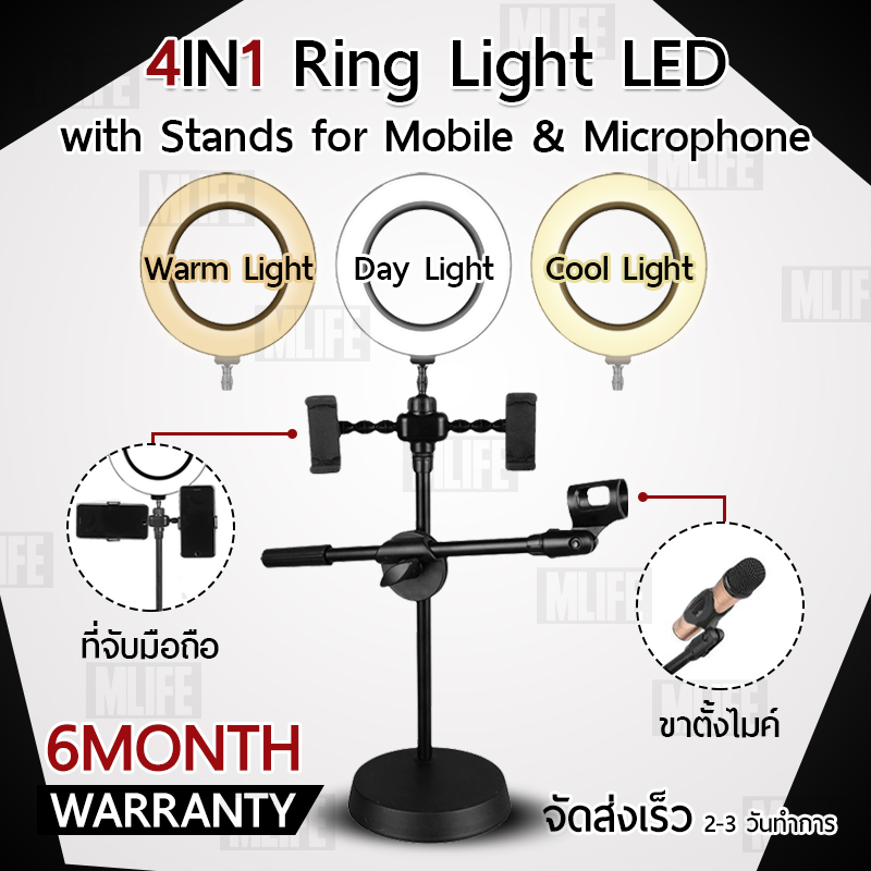 MLIFE - ไฟ LED 6 นิ้ว ไฟไลฟ์สด ไฟแต่งหน้า ไฟวงแหวน ริงไลท์ ขาตั้ง ...