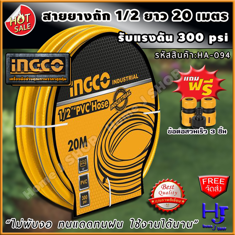 สายยาง 5 ปี ไม่แข็งไม่กรอบ ขนาด 5 หุน ความยาว 10 เมตร - 9to5 - ThaiPick