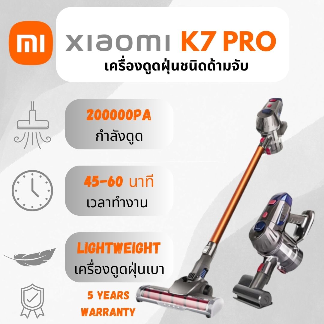 โปรโมชั่นตอนนี้ เครื่องดูดฝุ่น K7 PRO แรงดูดสูง เครื่องดูดฝุ่นไร้สาย ...