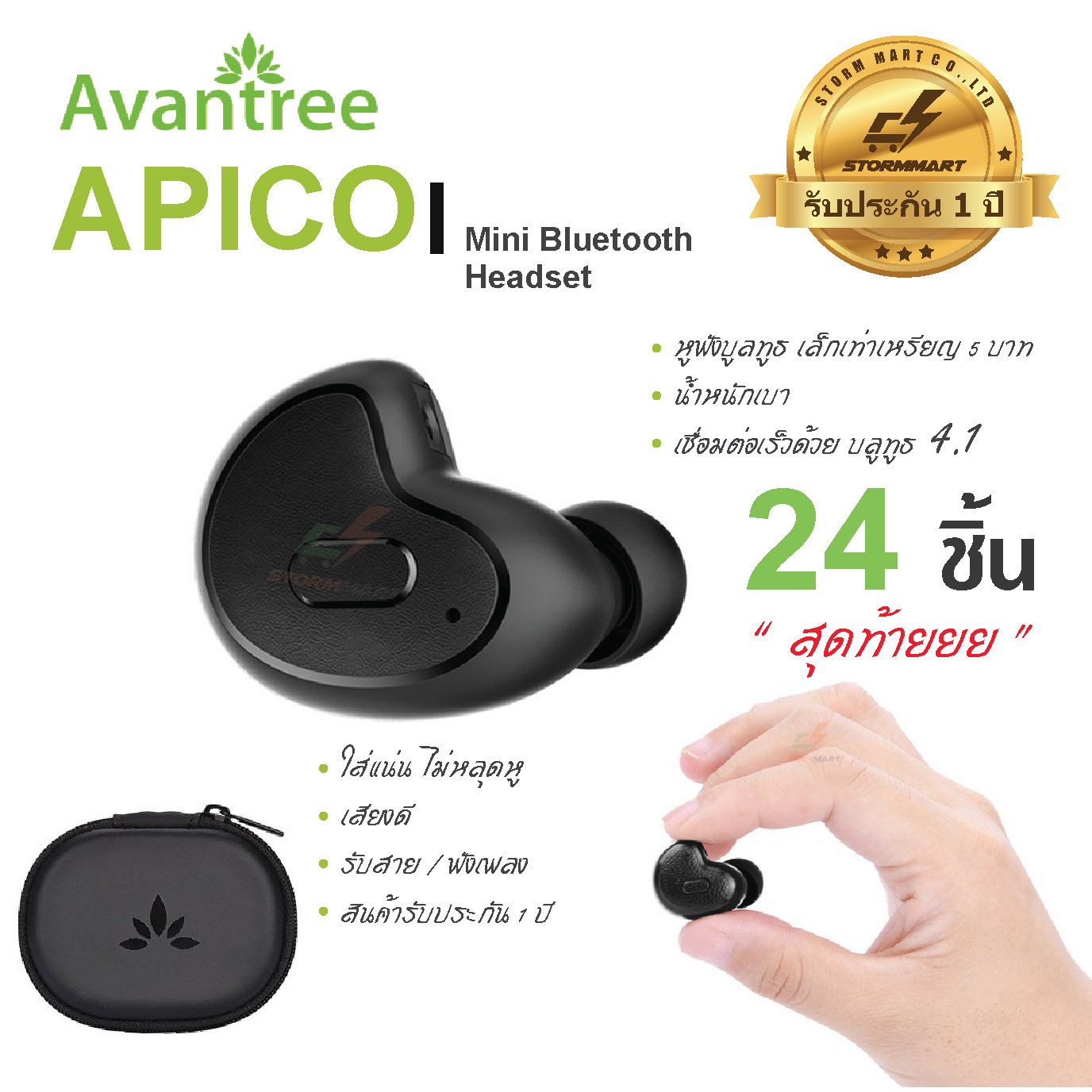 Avantree รุ่น Apico Mini Bluetooth Headset หูฟังบลูทูธ 4.1 ขนาดเล็ก ...