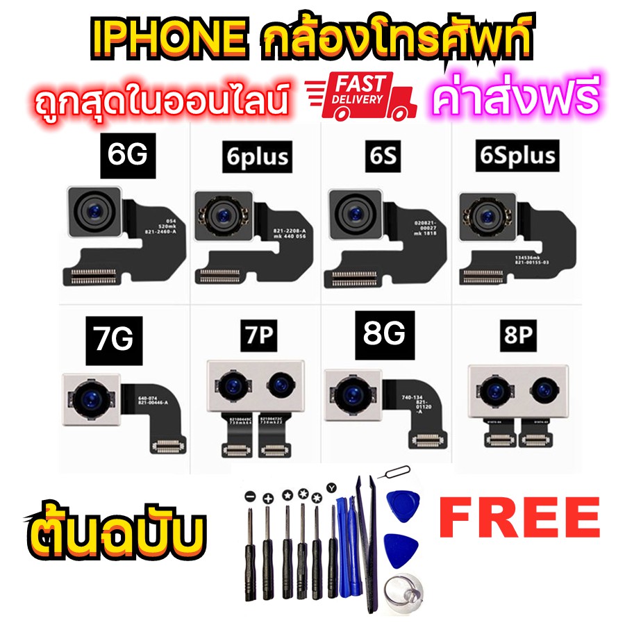 ถูกสุดในออนไลน์ แท้สำหรับไอโฟน 7 7พลัส 7p 8pพลัส แท้100% กล้องสำหรับไอโฟน7 กล้องหลังสำหรับไอโฟน ...