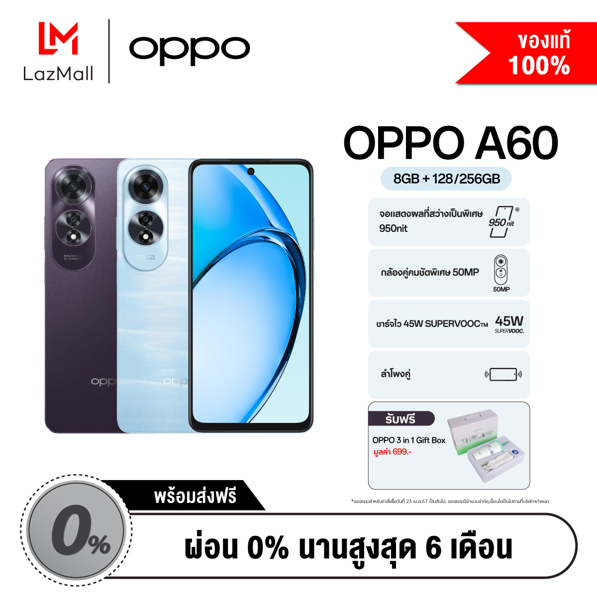 Pre-order เฉพาะรุ่น 8128GB จัดส่ง 20 ก.ย.เป็นต้นไป OPPO A60(8128256GB) - LazMall Mobiles - ThaiPick