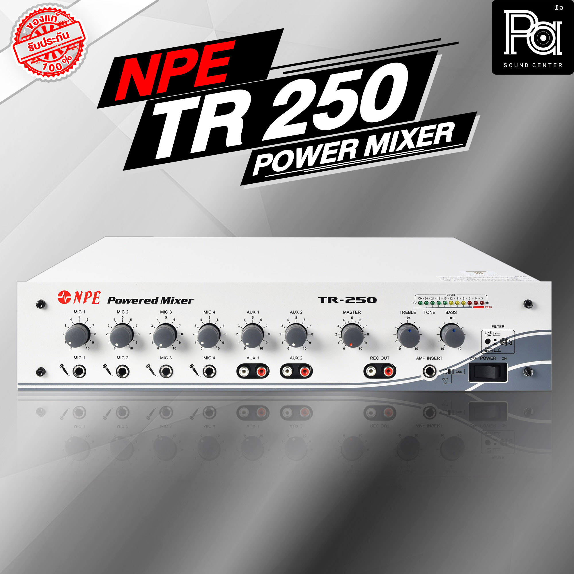 NPE TR 250 เพาเวอร์มิกเซอร์ POWER MIXER รุ่น TR250 TR-250 พีเอ ซาวด์ ...