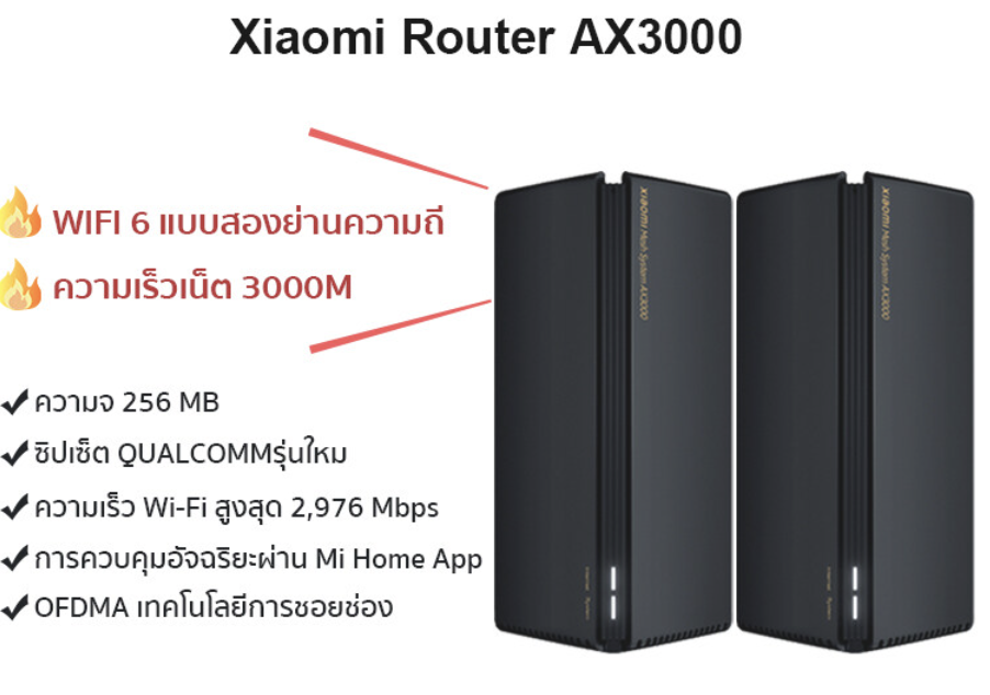 [รับประกัน 1 ปี] Xiaomi Router AX3000 /Xiaomi router WIFI 6แพ็ค AIoT ...