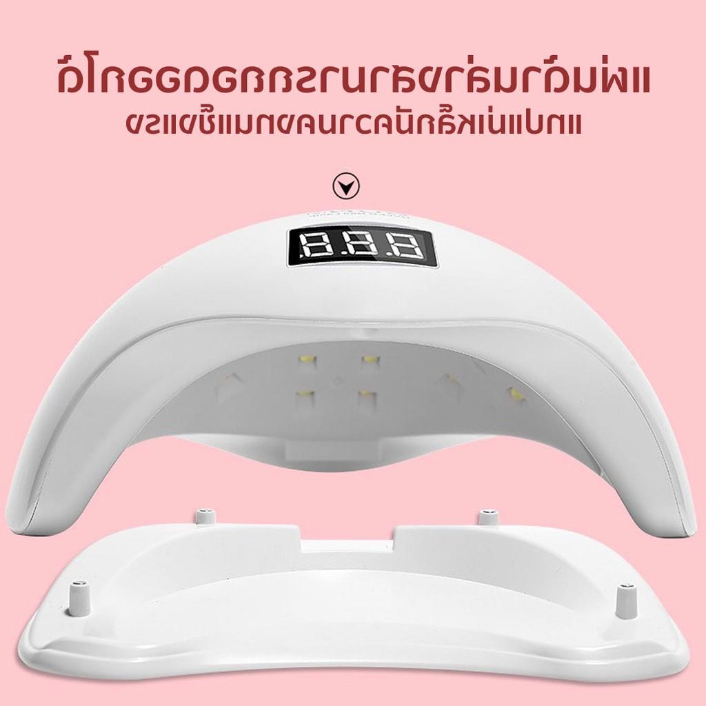 จัดส่งที่รวดเร็ว เครื่องอบเล็บเจล UV Lamp Sun 5 Plus เครื่องอบเล็บ ...