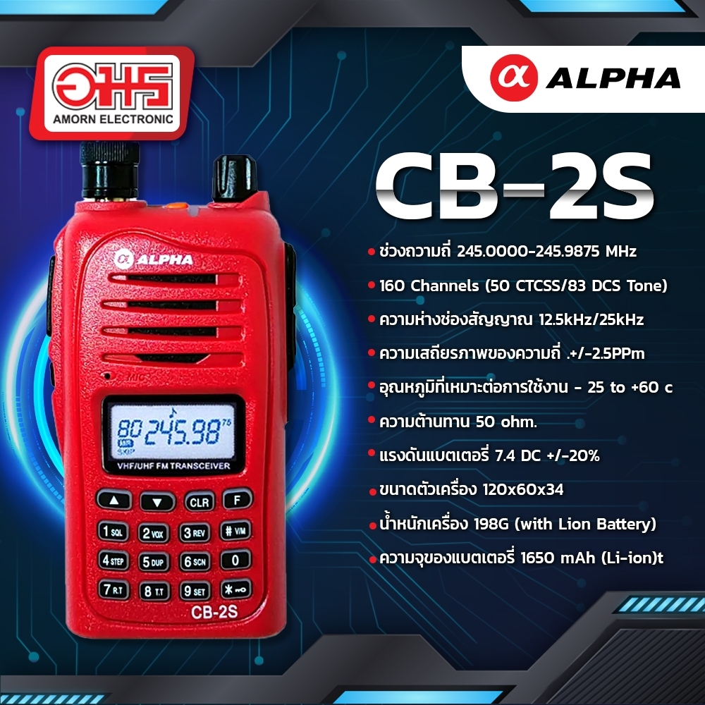 เครื่องวิทยุสื่อสาร ALPHA CB-2S 160CH อมร - Amornonline - ThaiPick