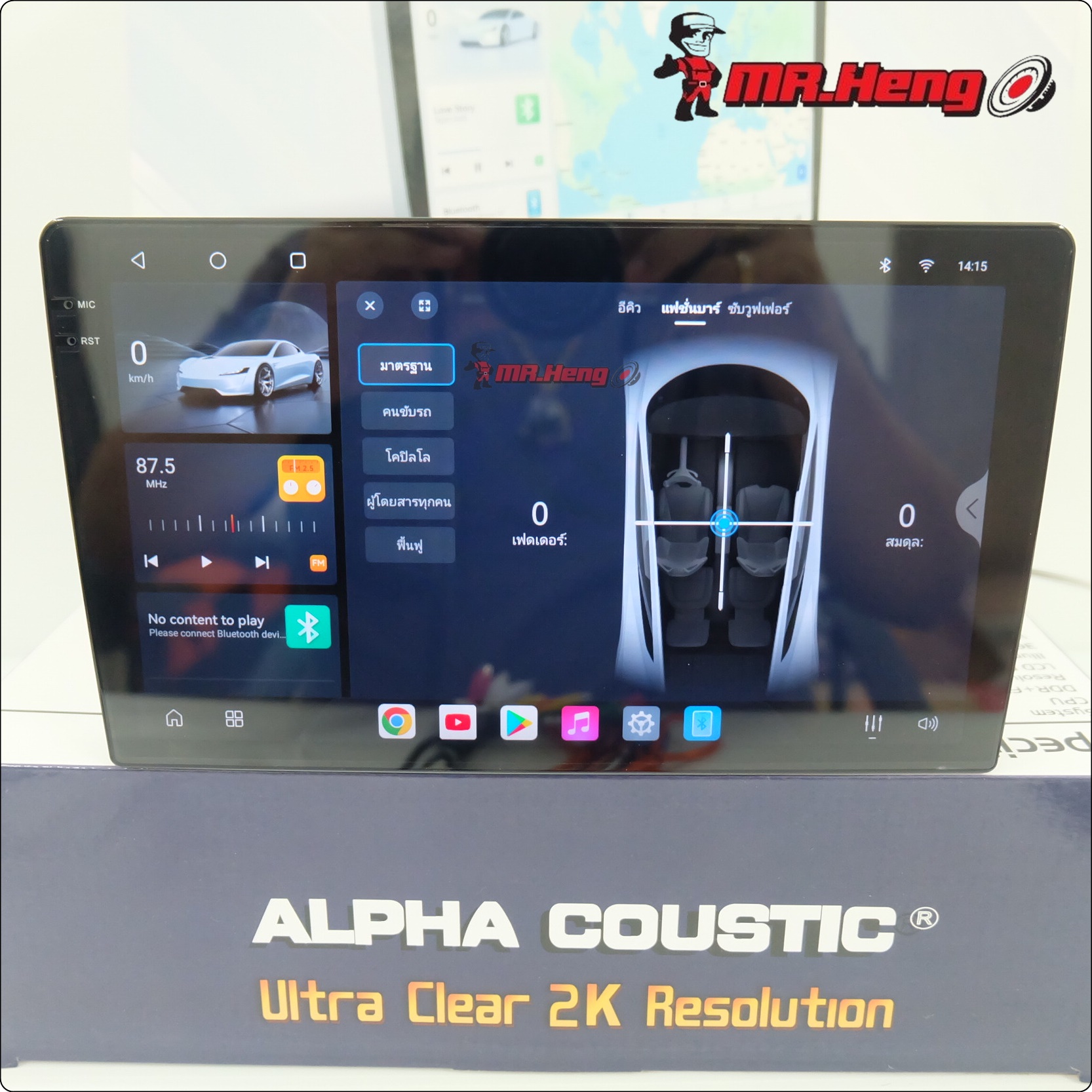 จอแอนดรอย ALPHA COUSTIC 2K ใหม่ล่าสุด รุ่น TQ9 Ram4 Rom64 (CPU8Core ...