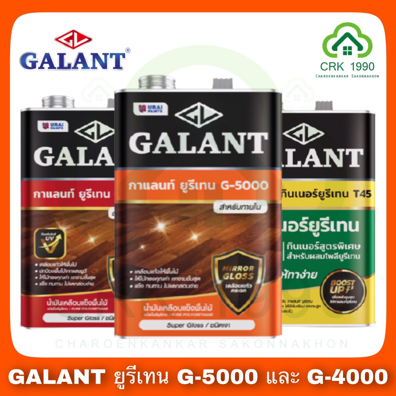 ยูรีเทนสำหรับภายนอก กาแลนท์ (GALANT Urethane for Exterior No. G-4000 ) - thai thai products ...