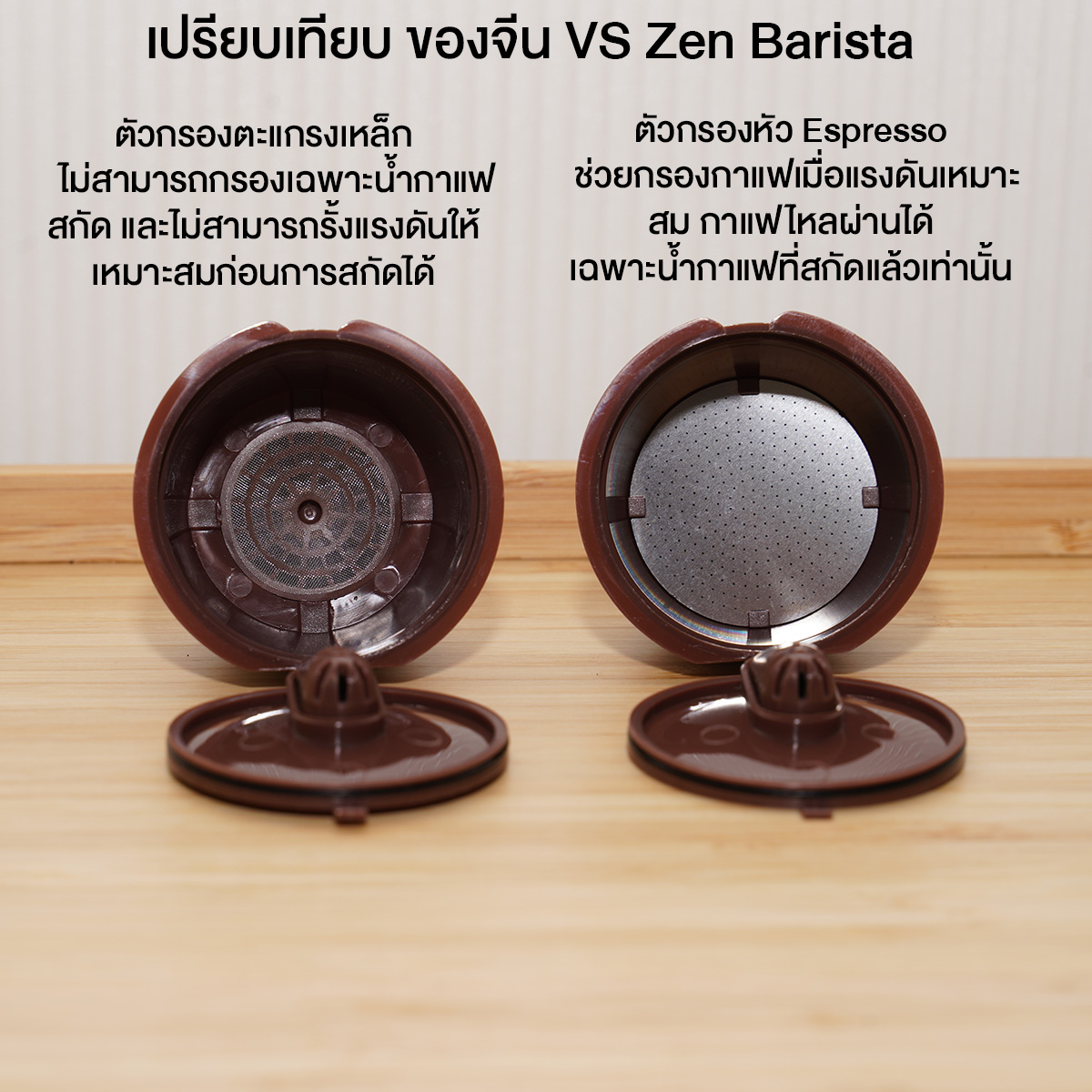 Best Quality Dolce Gusto Refill Capsule คุณภาพกาแฟดีที่สุด แคปซูลกาแฟรี ...