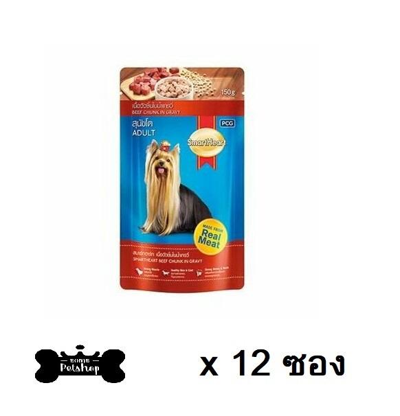 Smartheart Pouch อาหาร เปียก สุนัขโต รสเนื้อไก่ชิ้นในน้ำซอส 130g x 12 ...