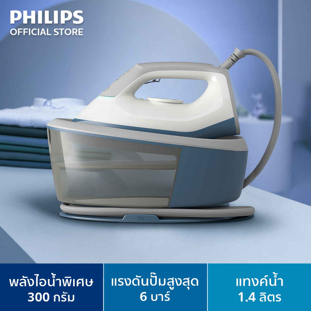 Philips Steam generator iron 2000 series เตารีดแรงดันไอน้ำ Philips รุ่น ...