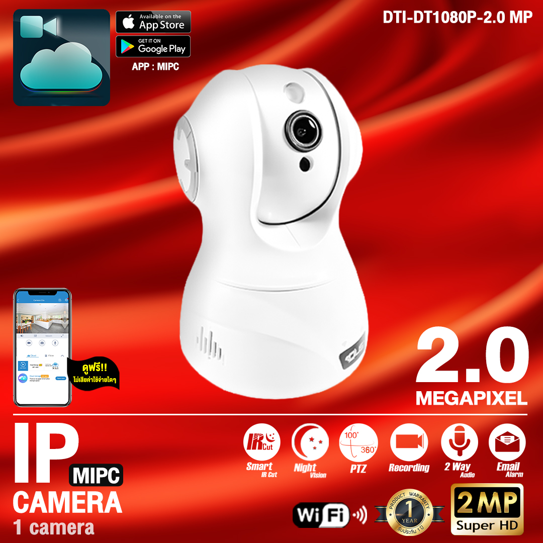 DIUS IP camera 2MP กล้องวงจรปิดไร้สาย 1080P ( DTI-DT1080P-2MP ) ดูภาพ ...