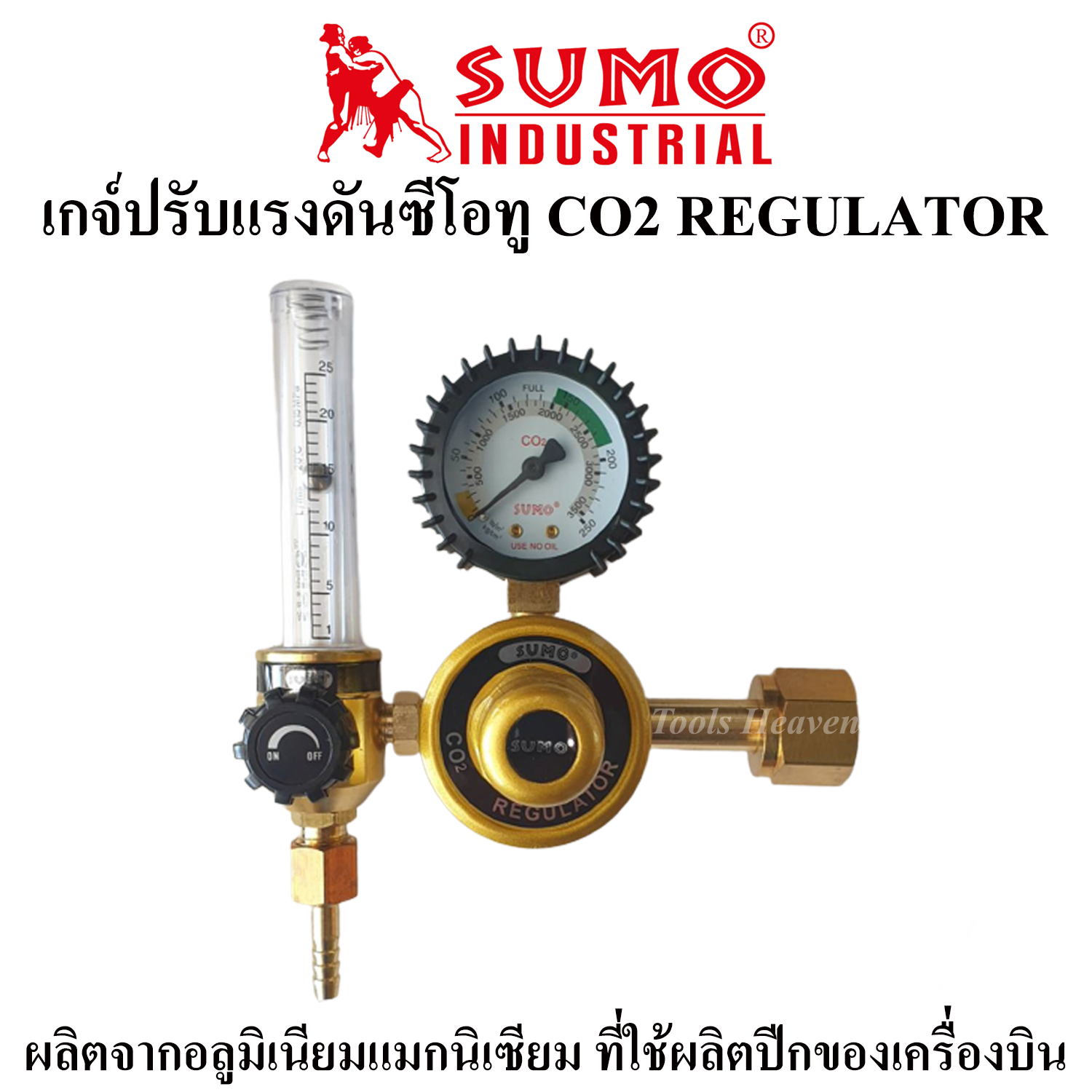 SUMO เกจ์ปรับแรงดันซีโอทู CO2 REGULATOR เกจ์ซีโอทู เกจ์แก๊สCO2 เกจ์CO2 ...