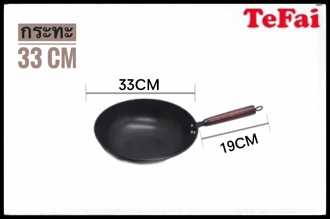 ชุดเครื่องครัว TeFai T1/T2 หม้อและกระทะเหล็ก กระทะก้นลึก กระทะแบน จัดไปเลยชุดใหญ่ทั้งหมด 5 ชิ้น ...