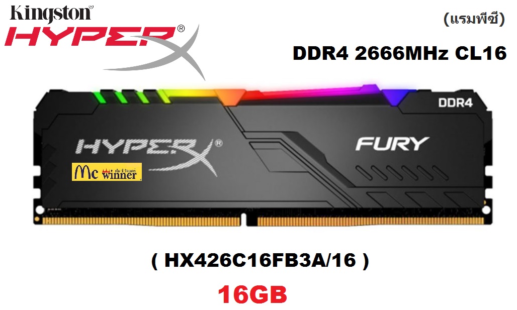 16GB (16GBx1) RAM PC (แรมพีซี) KINGSTON HyperX Fury RGB 2666MHz DDR4 CL16 (HX426C16FB3A/16 ...