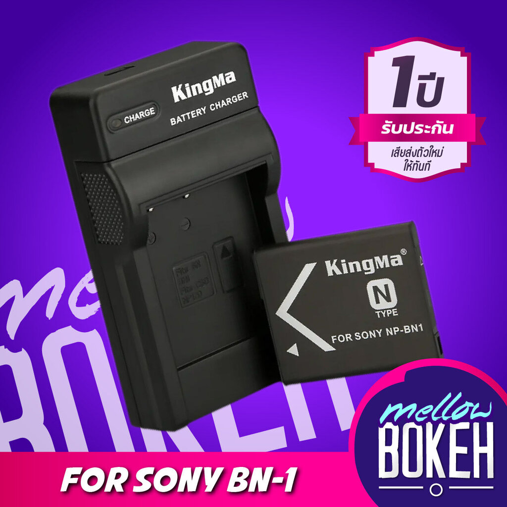 Kingma Sony (NP-BN1) แบตกล้อง แท่นชาร์จ รับประกัน 1 ปี - MixASale
