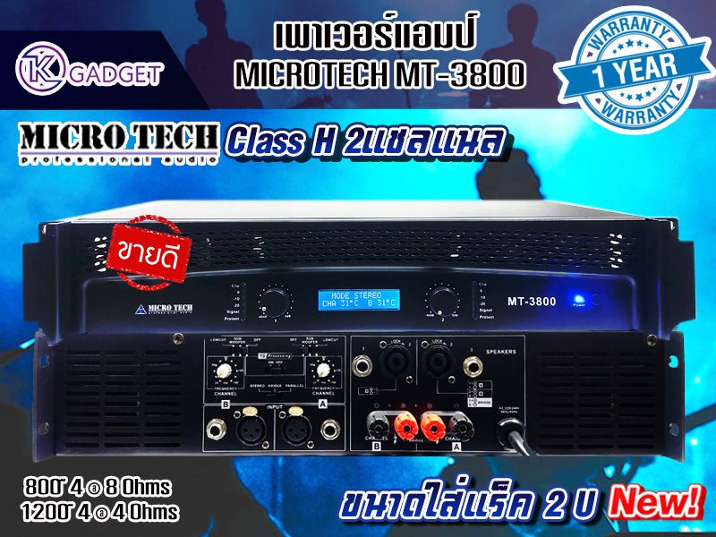 พาวเวอร์แอมป์ Micro Tech MT-3800 สินค้ามีพร้อมส่ง | Lazada.co.th