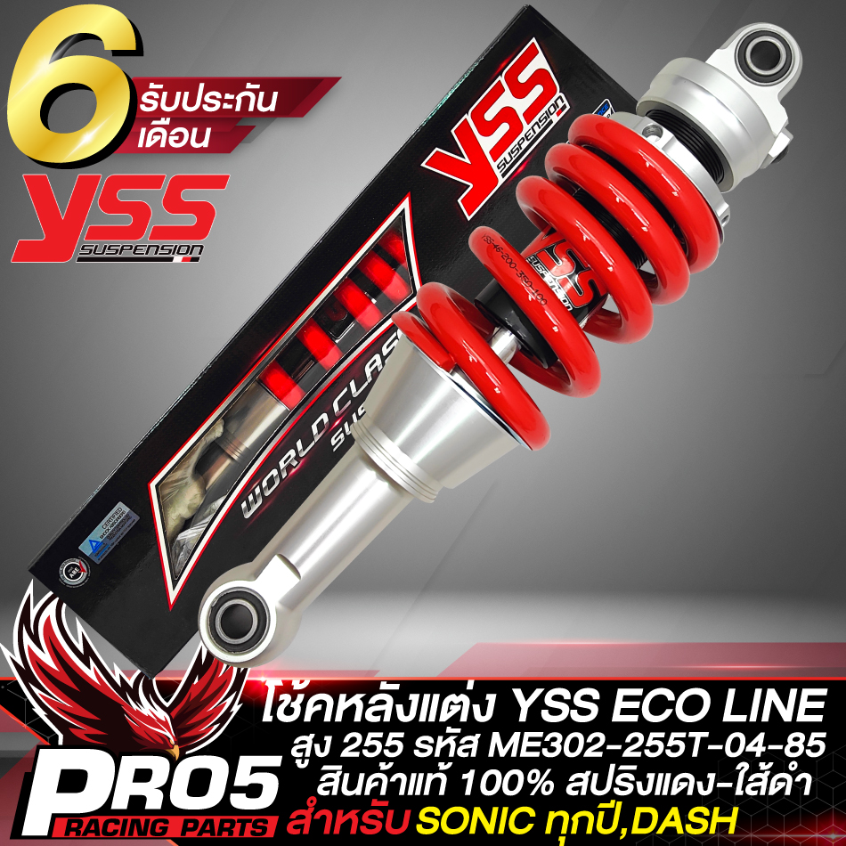 โช๊คหลัง YSS สำหรับ SONIC,DASH โช้คหลังแต่ง YSS ECO LINE สูง 255 มิล ...