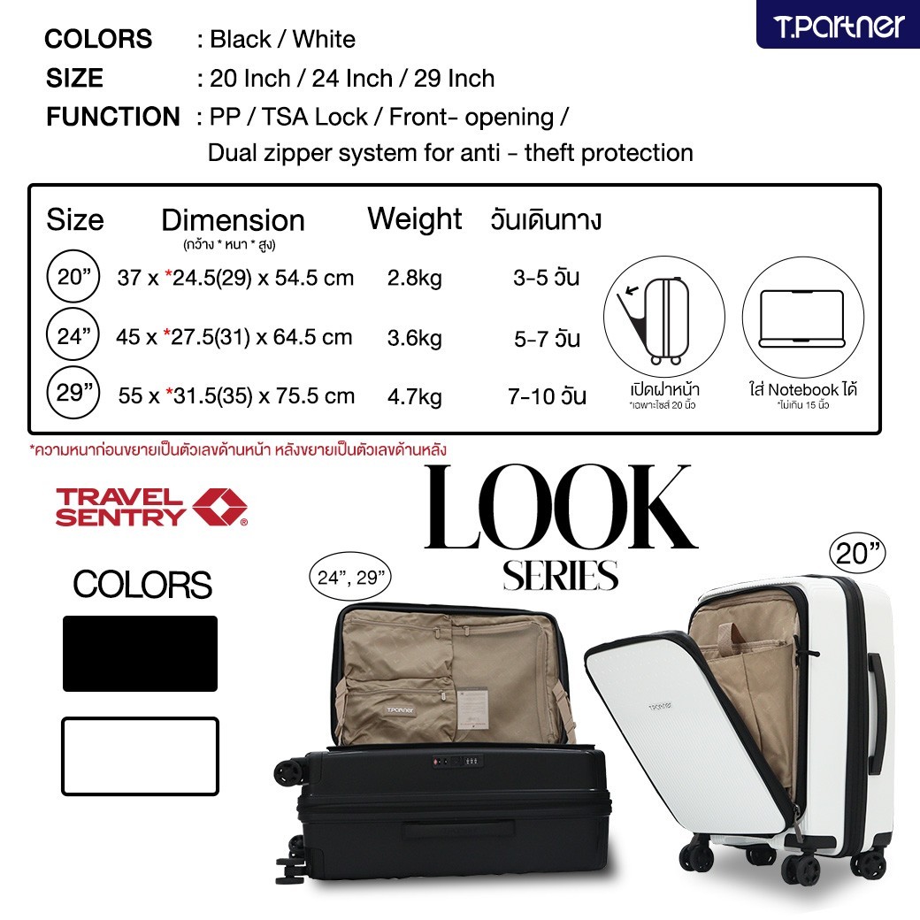 กระเป๋าเดินทาง (ประกัน3ปี) Tpartner แท้ LOOK กระเป๋าเดินทางล้อลาก เฟรมซิป ฝาหน้า ใส่ Notebook ...