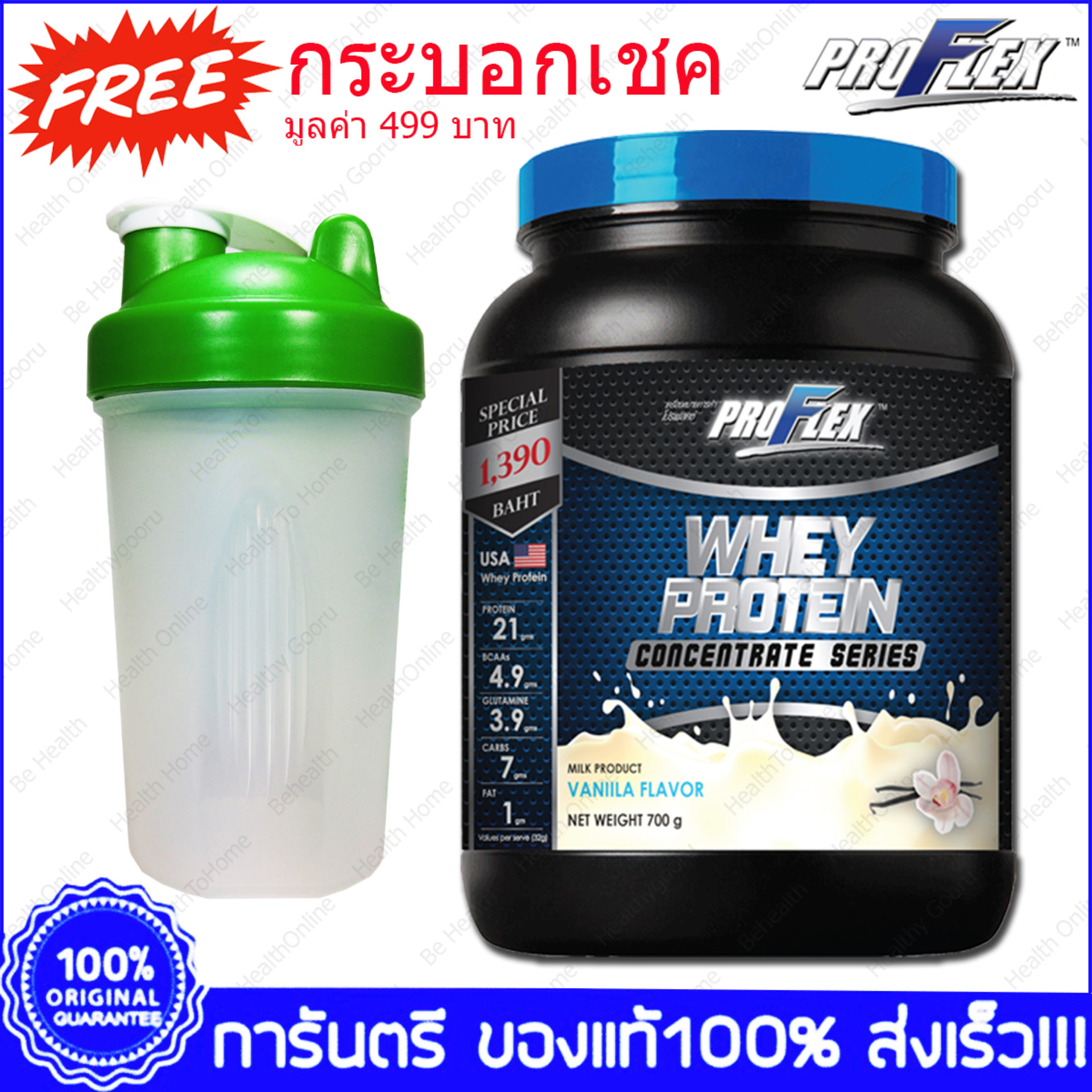 ProFlex Isolate Vanilla 700g. X 1 Bottle + Free! Proflex Shaker 499 Bth ...
