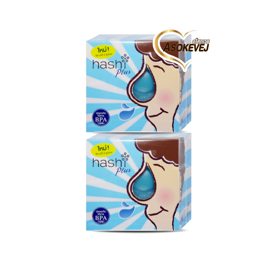 Hashi plus ฮาชชิ พลัส อุปกรณ์ล้างจมูก พร้อมเกลือสูตรอ่อนโยน 15ซอง (2กล่อง) | Lazada.co.th
