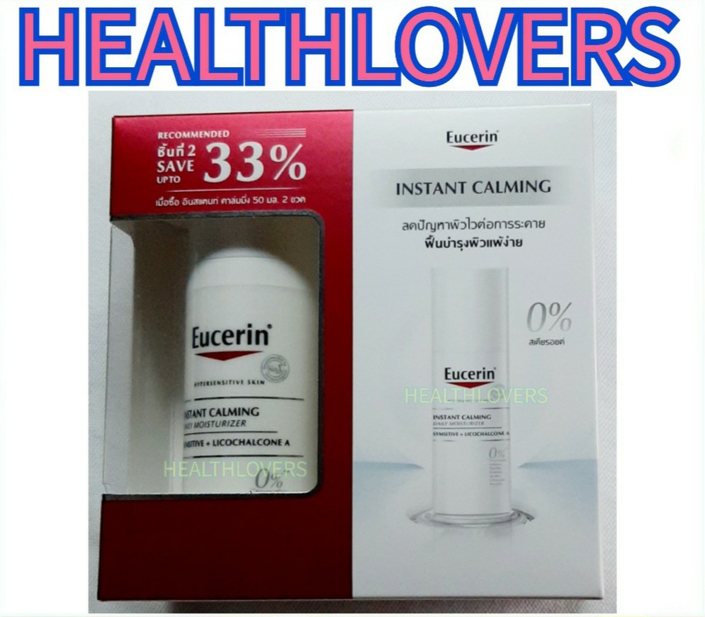 (ชุดแพ๊คคู่สุดคุ้ม : มี 2 ขวดในกล่อง ) Eucerin Instant Calming Daily ...
