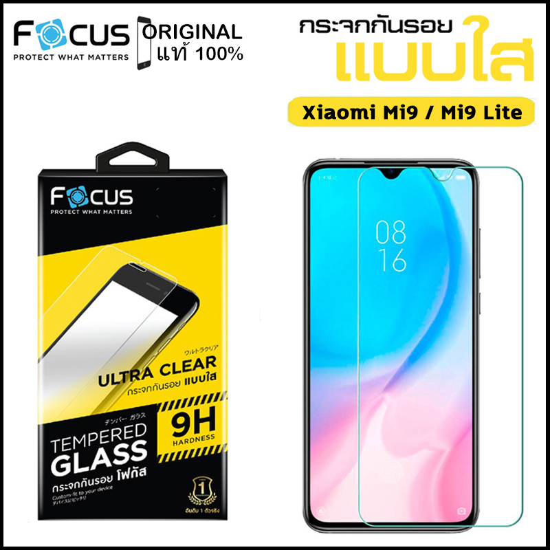 Xiaomi Mi 9 / Mi9 Lite - (กระจกใส) ฟิล์มกระจก กระจกนิรภัย FOCUS แบบใส ...