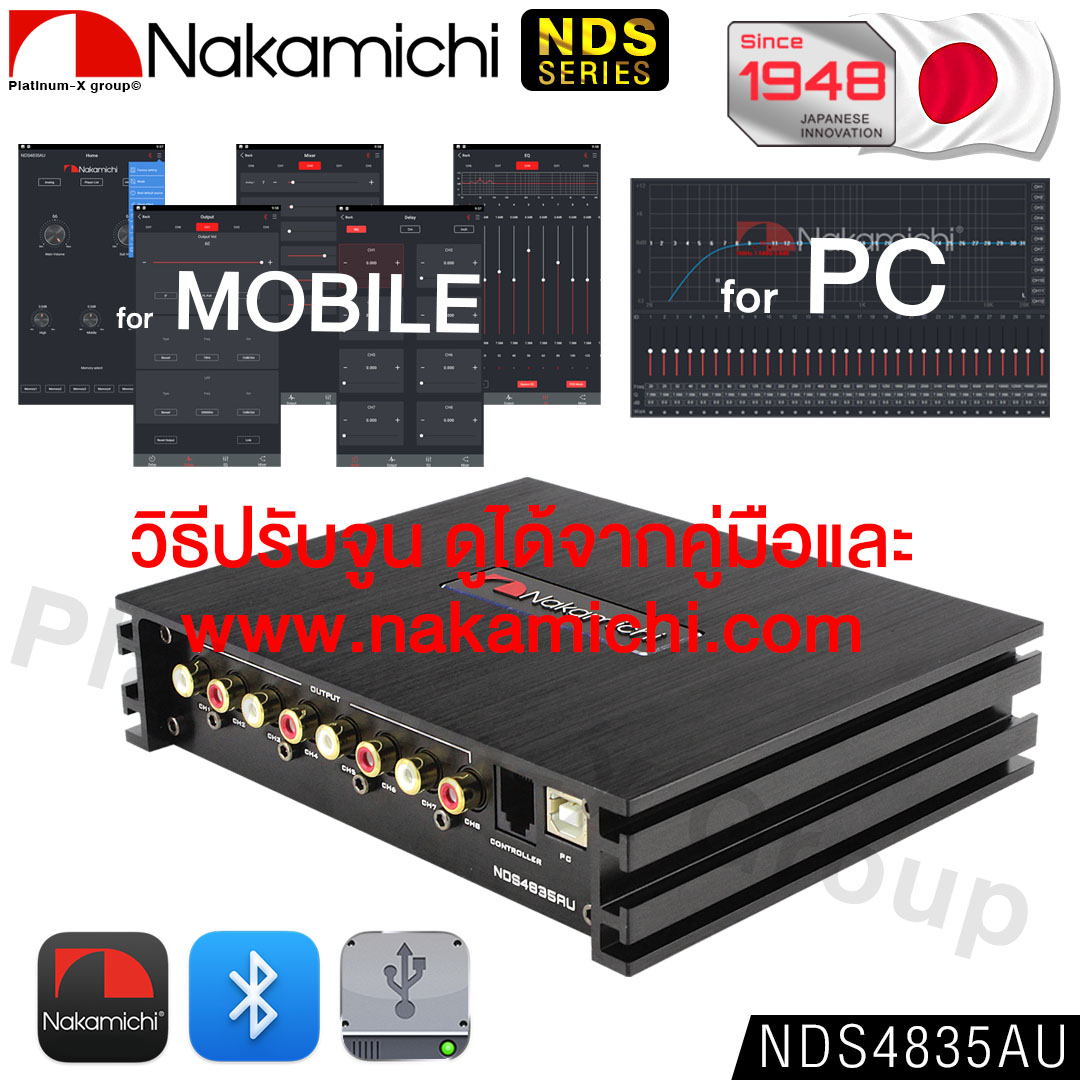NAKAMICHI DSP AMPLIFIER NDS4835AU 31BAND Bluetooth USB INPUT 4 chOUTPUT 8 ch Hi Res AMP POWER ...