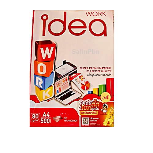 กระดาษถ่ายเอกสาร Idea Work A4 80แกรม 1 รีม (500 แผ่น) - SalinPbn - ThaiPick
